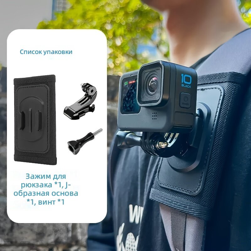 Крепление-зажим с вращением на 360 градусов для рюкзака, груди и плеча, держатель для мобильного телефона, вариант B