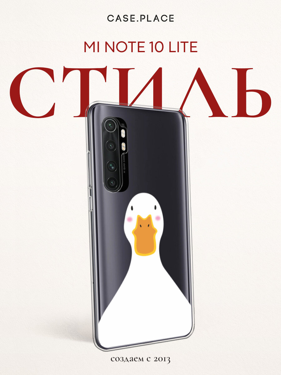Чехол на Xiaomi Mi Note 10 Lite / Сяоми Ми Нот 10 Лайт с принтом Портрет гуся, прозрачный