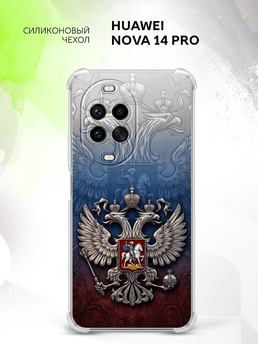 Чехол на Huawei Nova 14 Pro, Хуавей Нова 14 Про бампер, противоударный, с рисунком герб России
