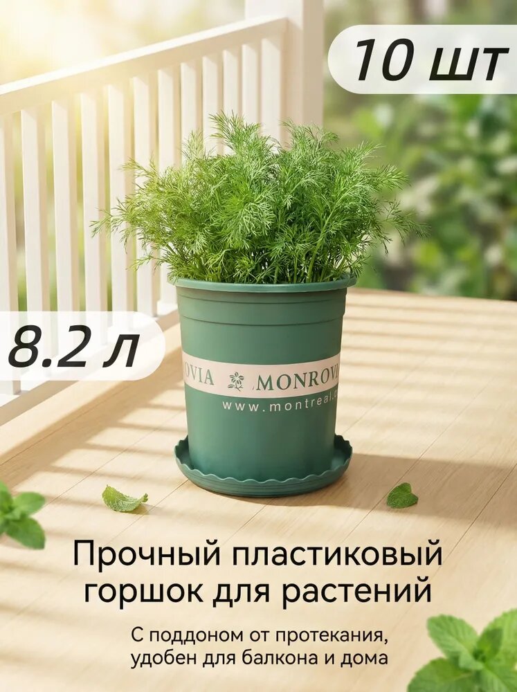 IKEA Вазон 8.2 л, 24 см, 10 шт, цвет зеленый, 19 см диаметр, Смола