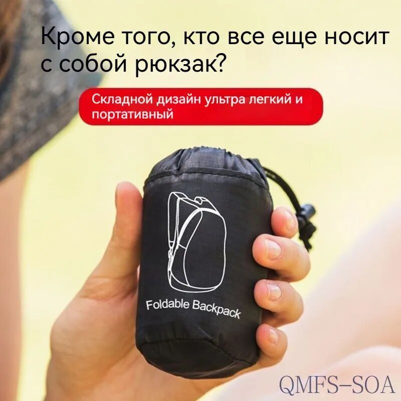 Рюкзак
