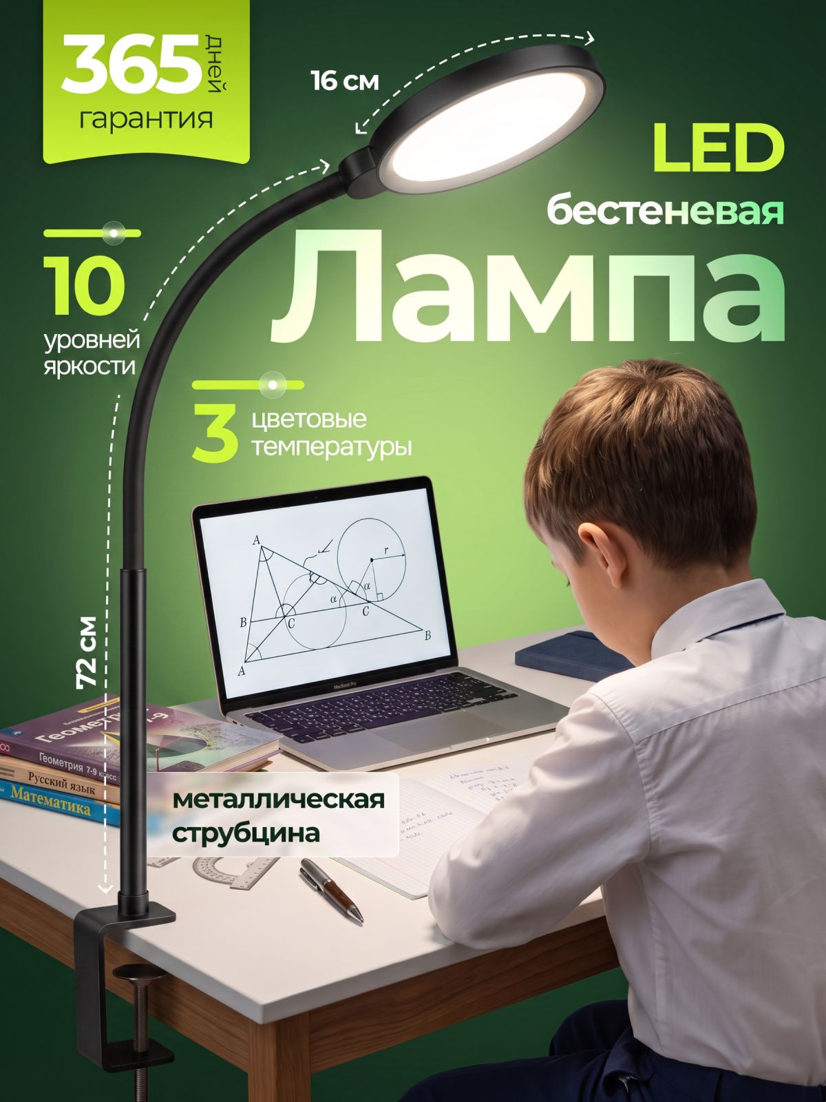 Лампа настольная LED на струбцине, светодиодная кольцевая, бестеневая, гибкая, 3 цветовые температуры, 10 уровней яркости, для школьника, учебы, чтения и офиса