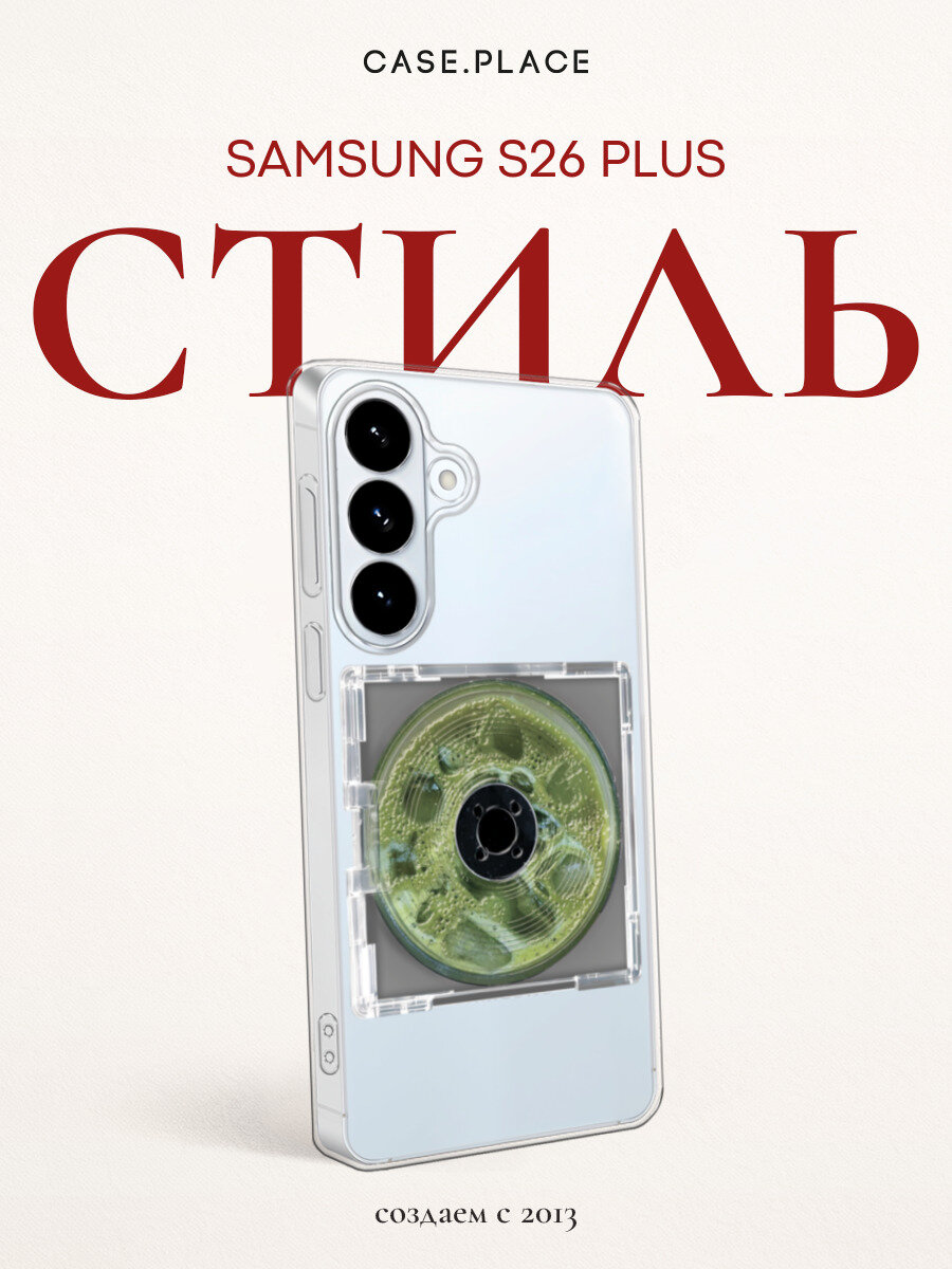 Чехол на Samsung Galaxy S26 Plus / Самсунг Галакси S26 Плюс с принтом Матча диск