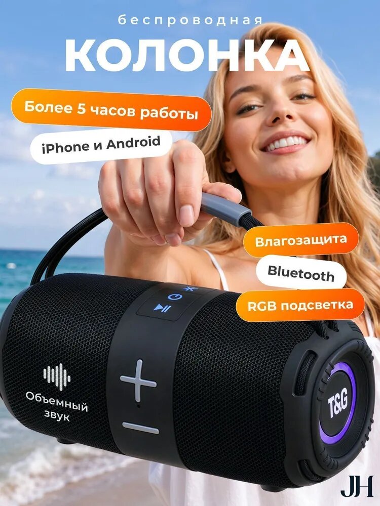 Колонка портативная с FM-радио, беспроводная колонка блютуз, черная