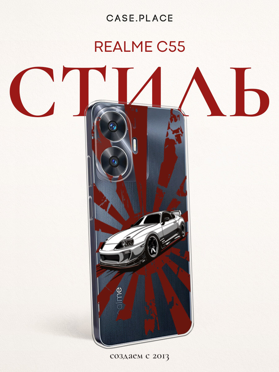 Чехол на Realme C55 / Реалми C55 с принтом Спортивный автомобиль, прозрачный