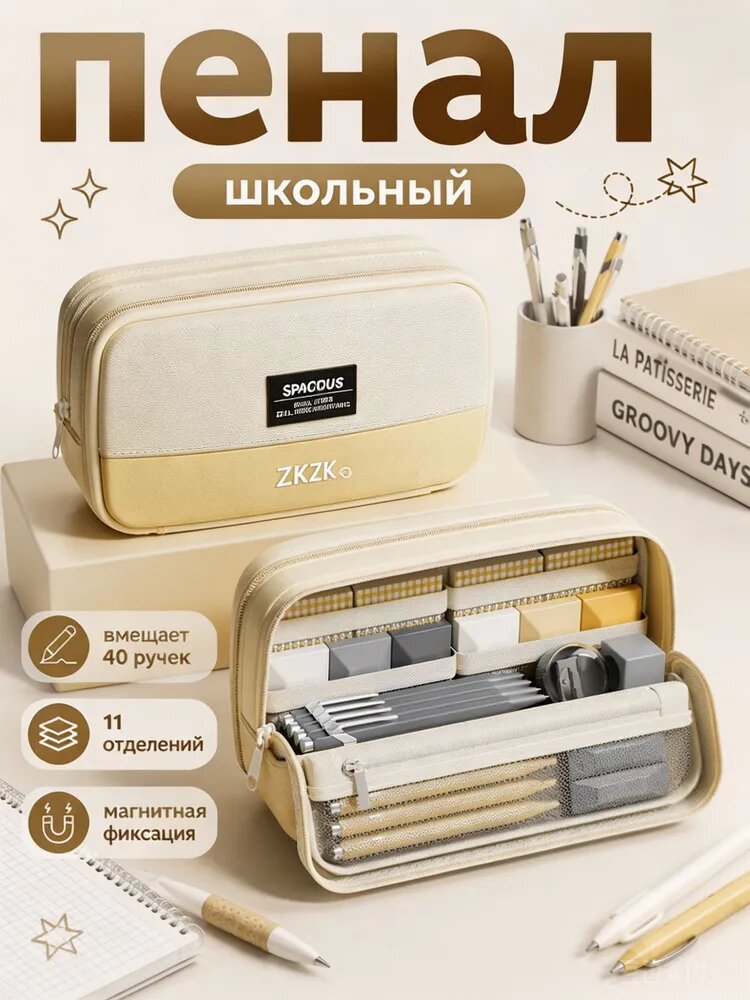 Пенал для мальчика школьный 22x13 см, органайзер для канцелярии стоячий, пенал-трансформер 11 отделений