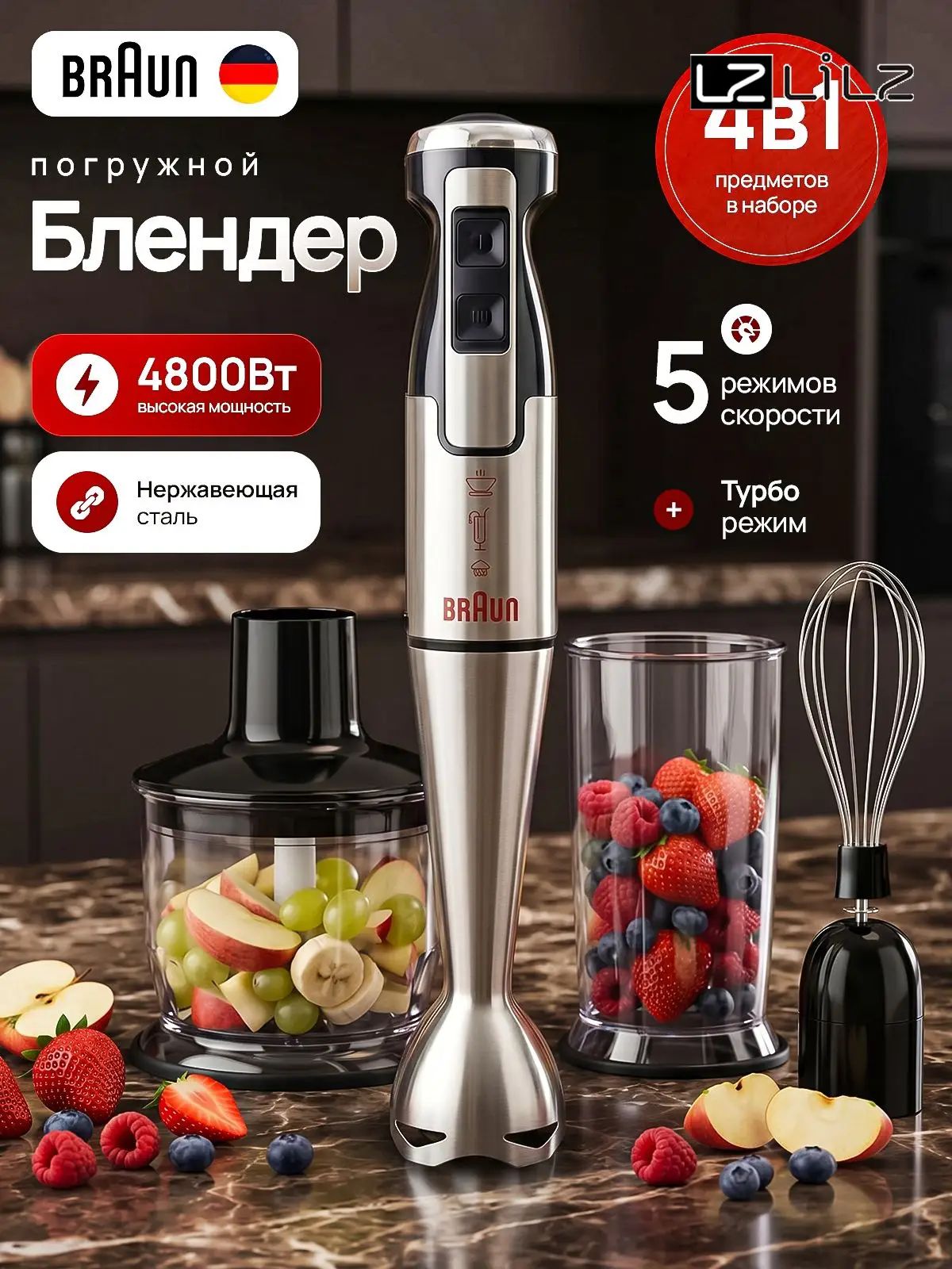 Погружной блендер браун бленд, хром