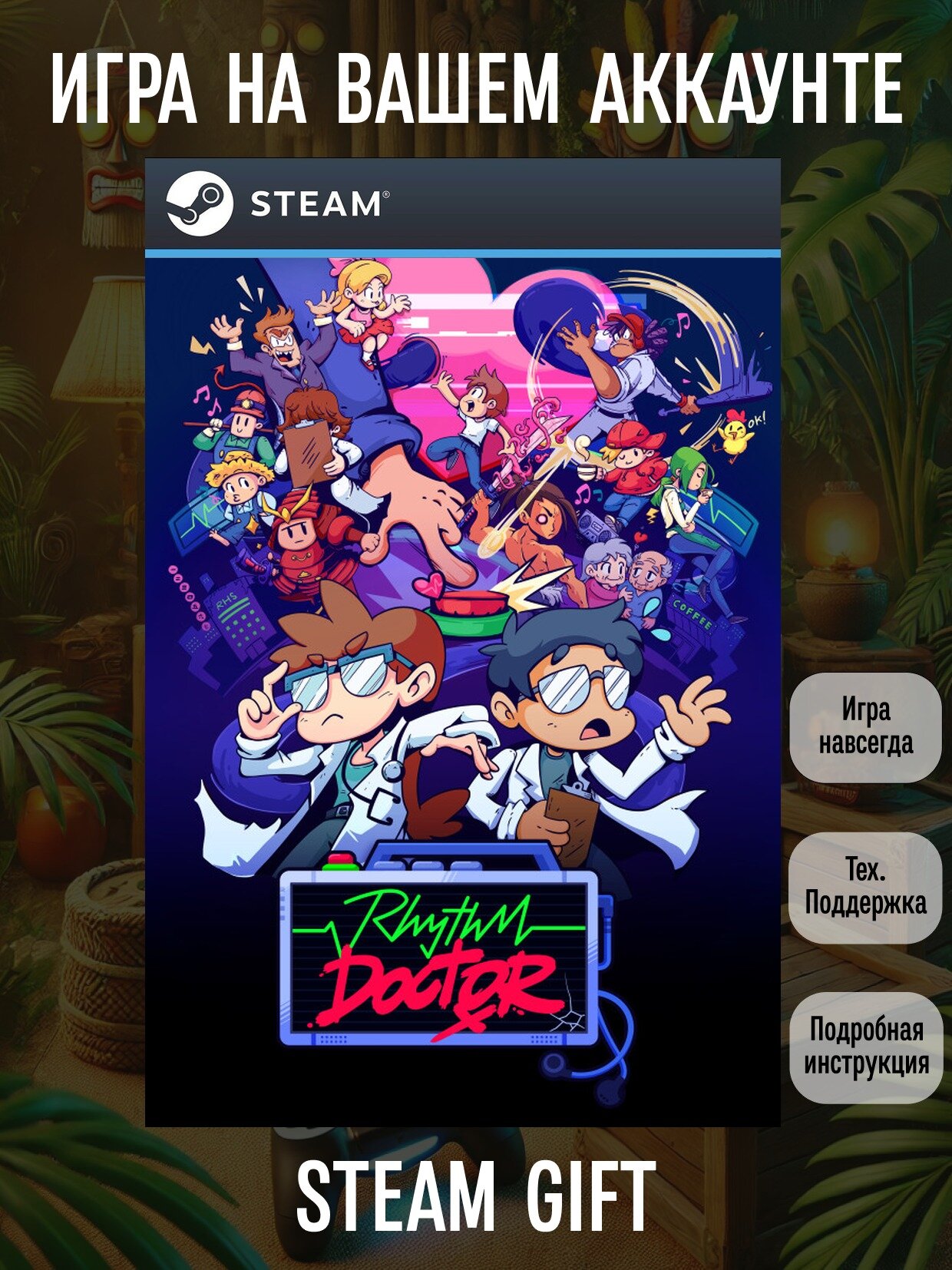 Rhythm Doctor | Steam (PC) | Экшены | Цифровая версия