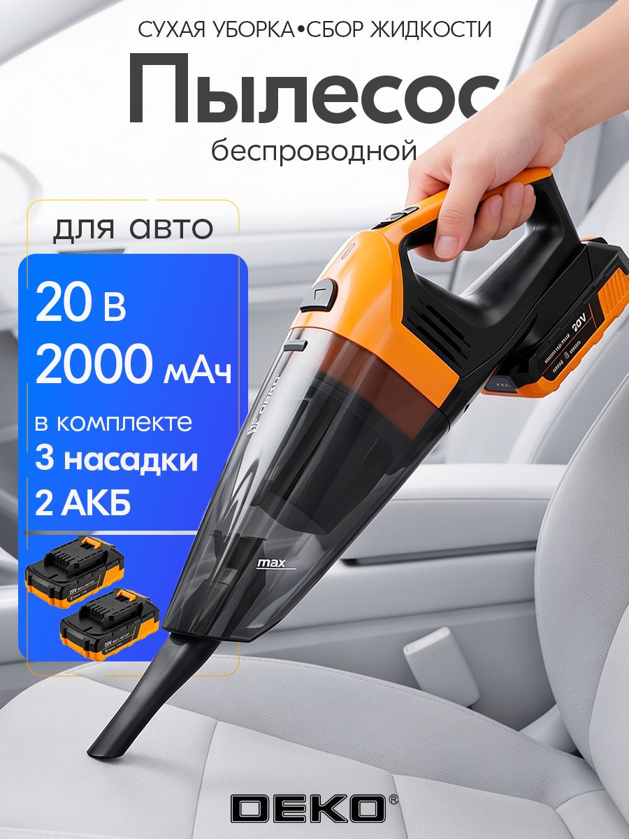 Вертикальный беспроводной пылесос DEKO 20В, 2 АКБ *2.0Ач для сухой и влажной уборки DKVC20VDR