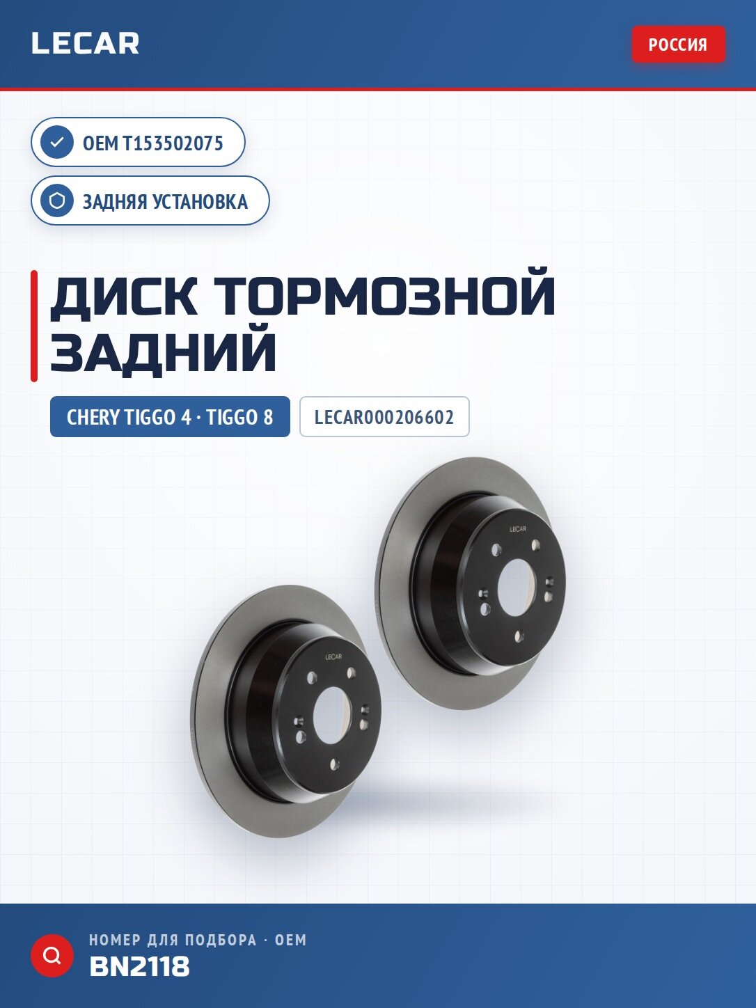 Диск тормозной задний
