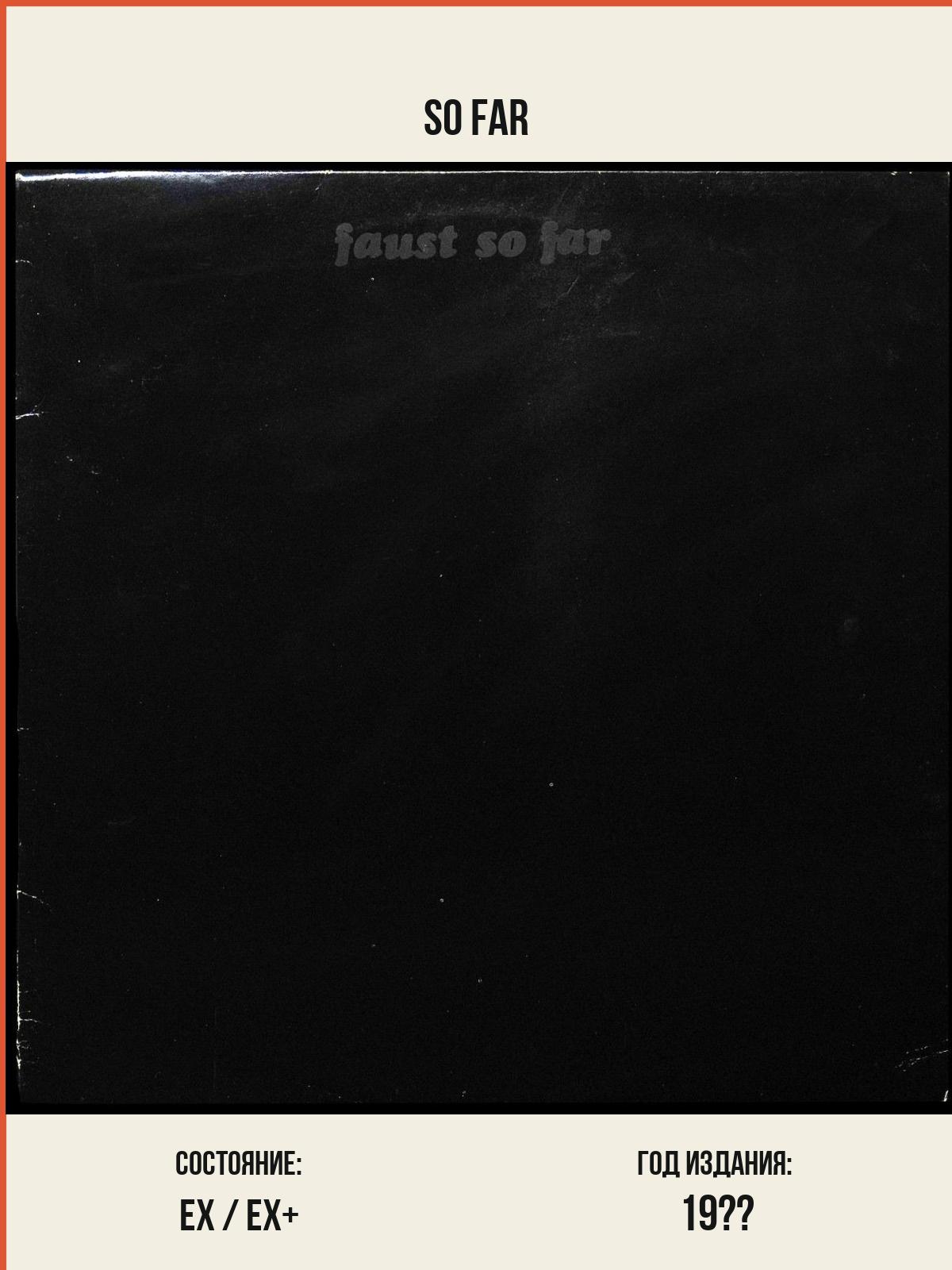 Виниловая пластинка Recommended Faust – So Far