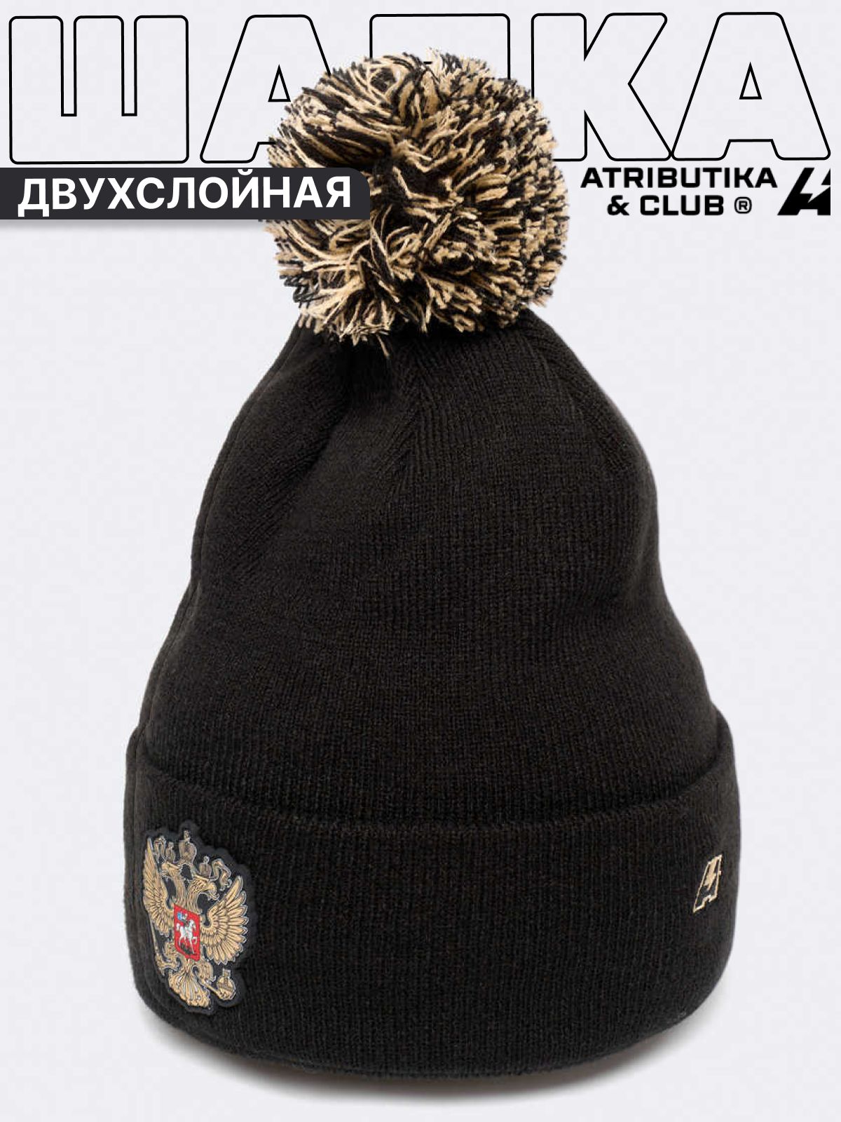 Шапка Базовая коллекция для мужчин и женщин