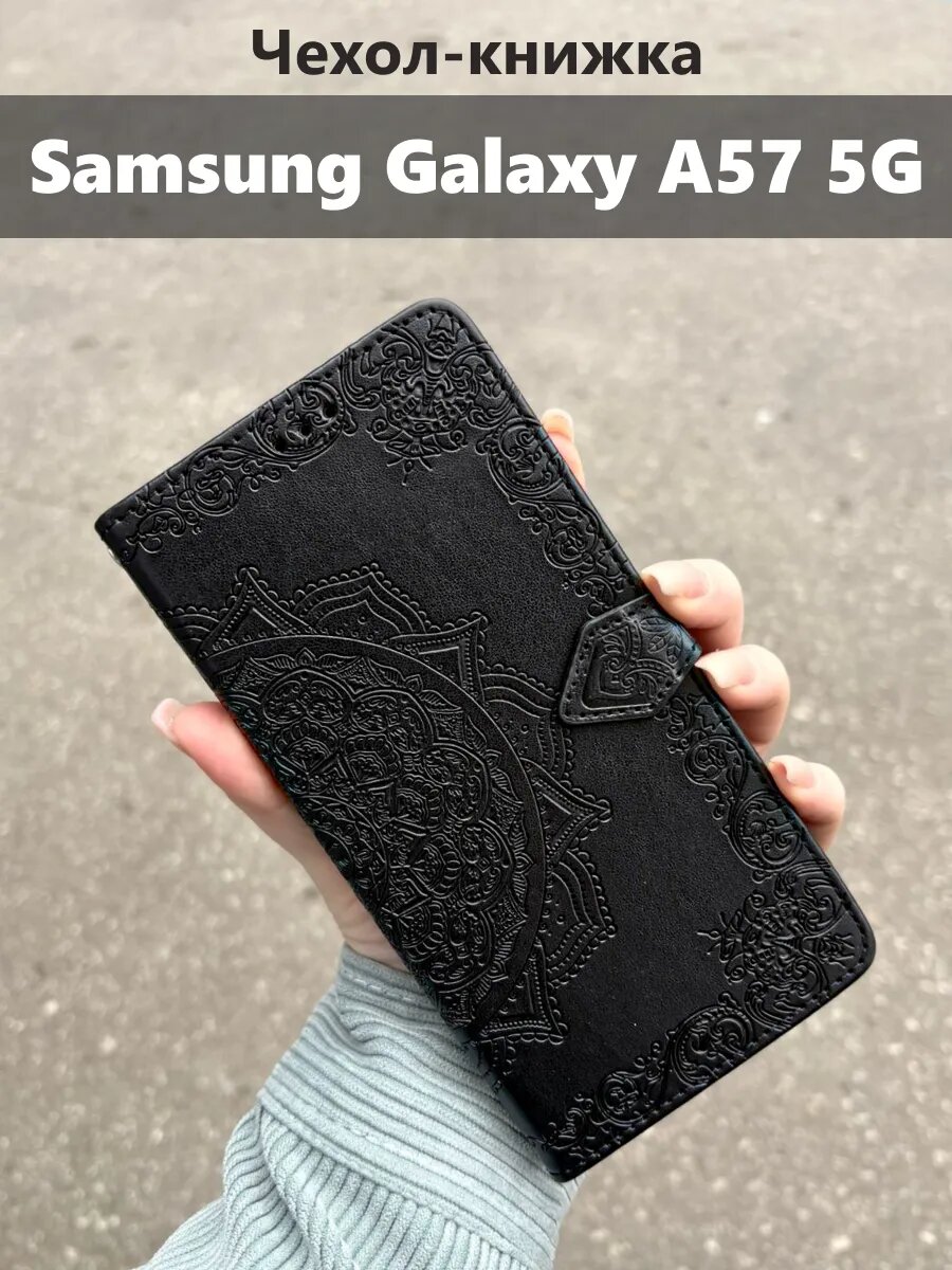 Чехол книжка Samsung Galaxy A57 5G Самсунг Галакси А57
