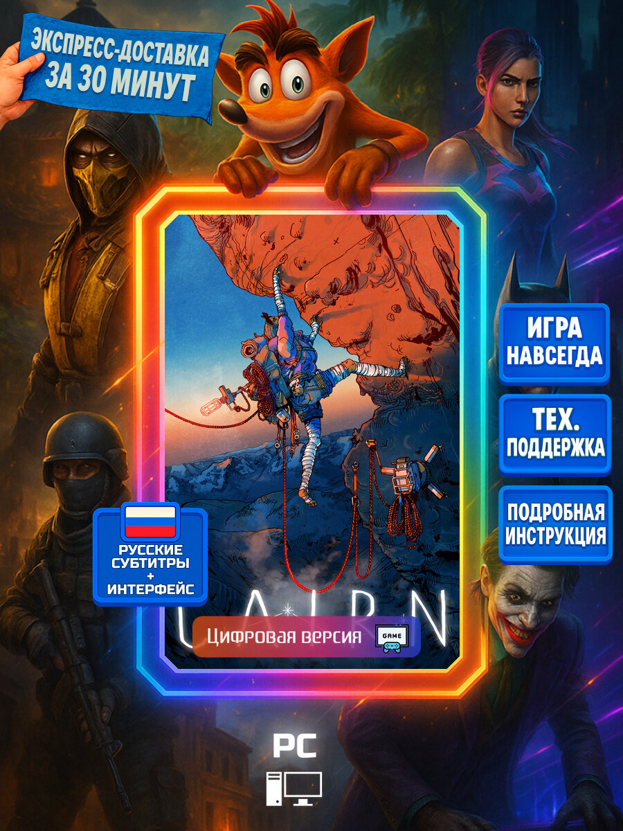 Cairn | Steam (PC) | Экшены | Цифровая версия