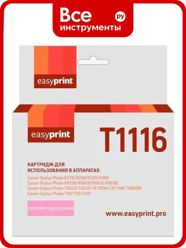 Картридж EasyPrint (C13T0816/T1116/T0816) для Epson Stylus Photo R390, RX690, светло-пурпурный, с чипом IE-T1116