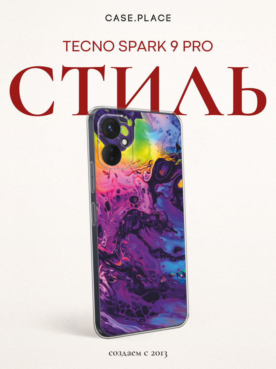 Чехол на Tecno Spark 9 Pro / Текно Спарк 9 Про с принтом Fluid art