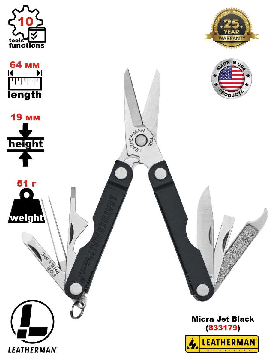 Бирка для ключей LEATHERMAN