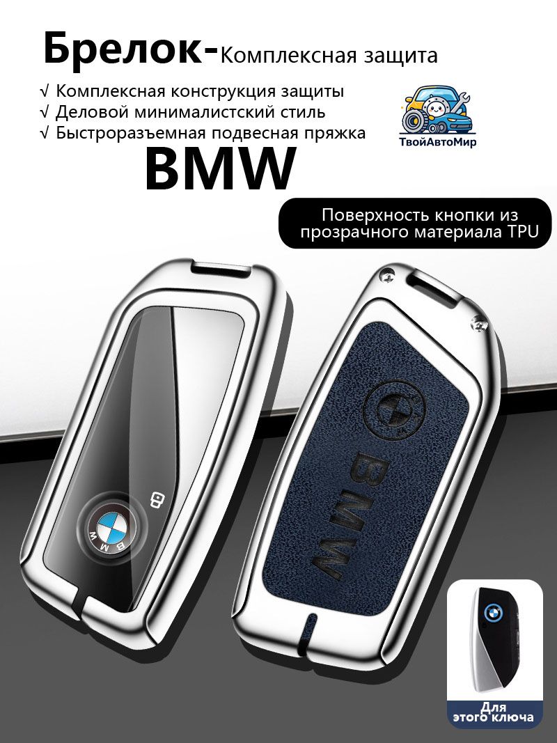 Чехол для ключа БМВ BMW 3 Series F30, 5 Series F10, X3 F25, 4 Series F32, 1 Series F20 2009-2019, кожаный чехол из сплава Gunmetal для смарт ключа БМВ BMW
