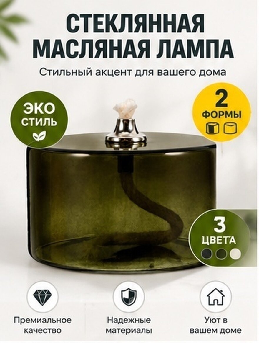 Керосиновая Лампа Из Стекла Для Домашнего Украшения И Вечеринок Размер 8x8x4.5 Cm Оливковый Цвет