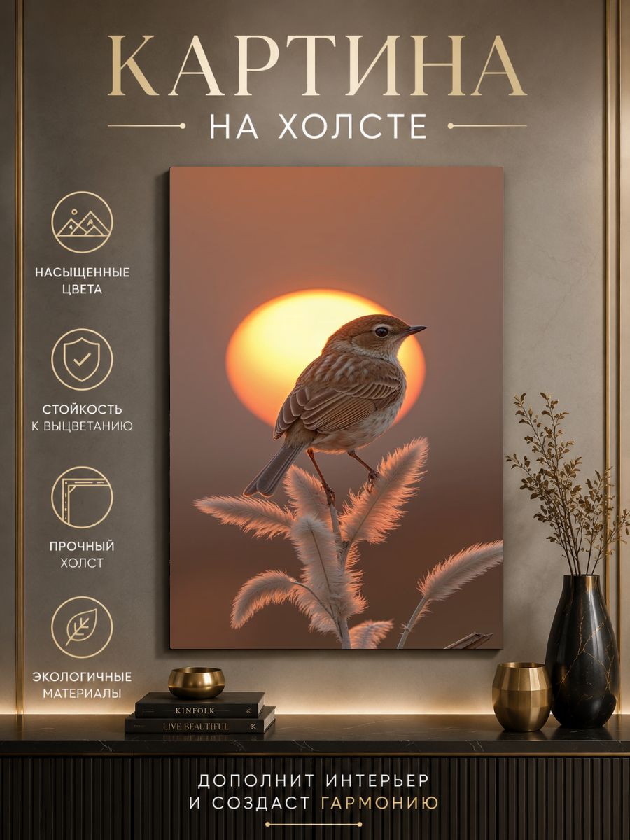 Картина на холсте Птица 40x60 см