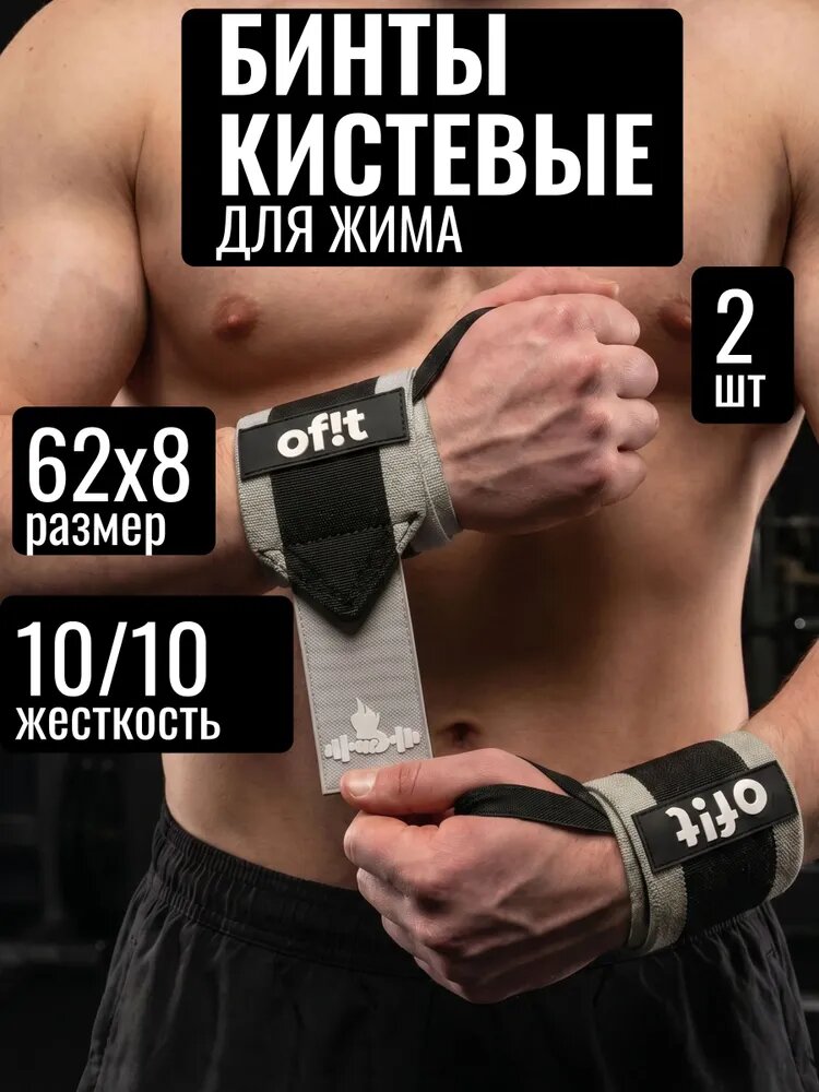 Кистевые бинты для жима жесткие серые