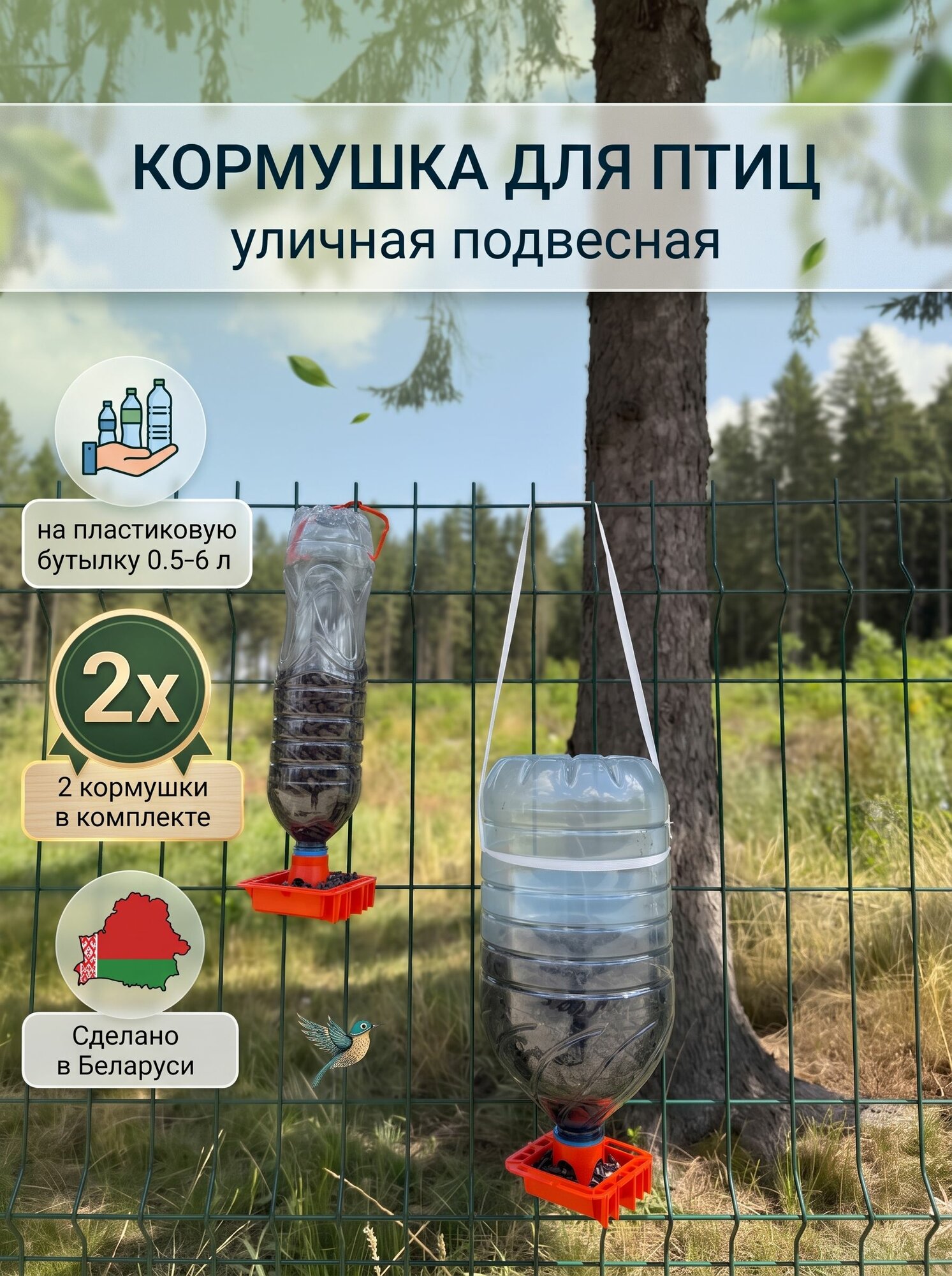 Кормушка для птиц уличная подвесная