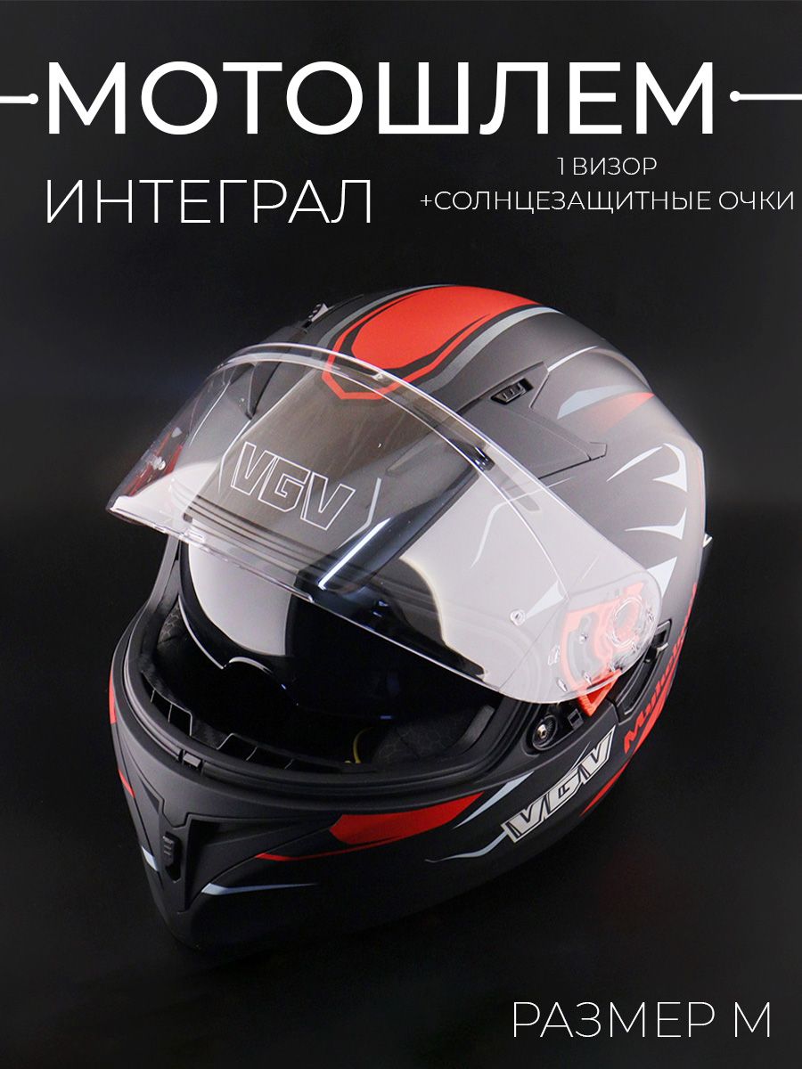 Шлем интеграл для мотоцикла, черный, красный, размер M