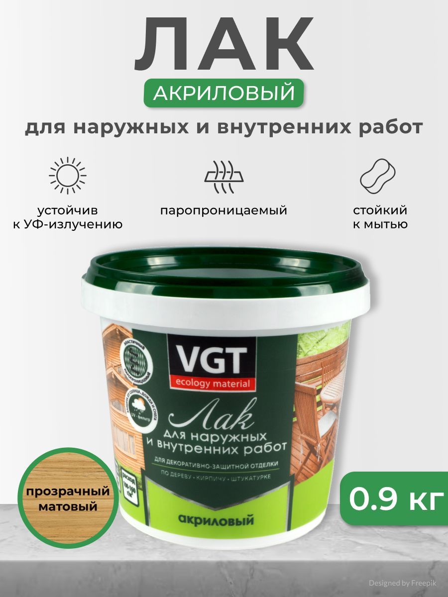 Лак акриловый для наружных и внутренних работ VGT / ВГТ, матовый, 0,9 кг
