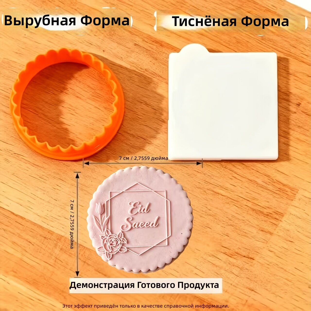 Формы для оттиска из акрила с индивидуальным дизайном для рукоделия, выпечки, украшения тортов и работы с глиной, стиль 1