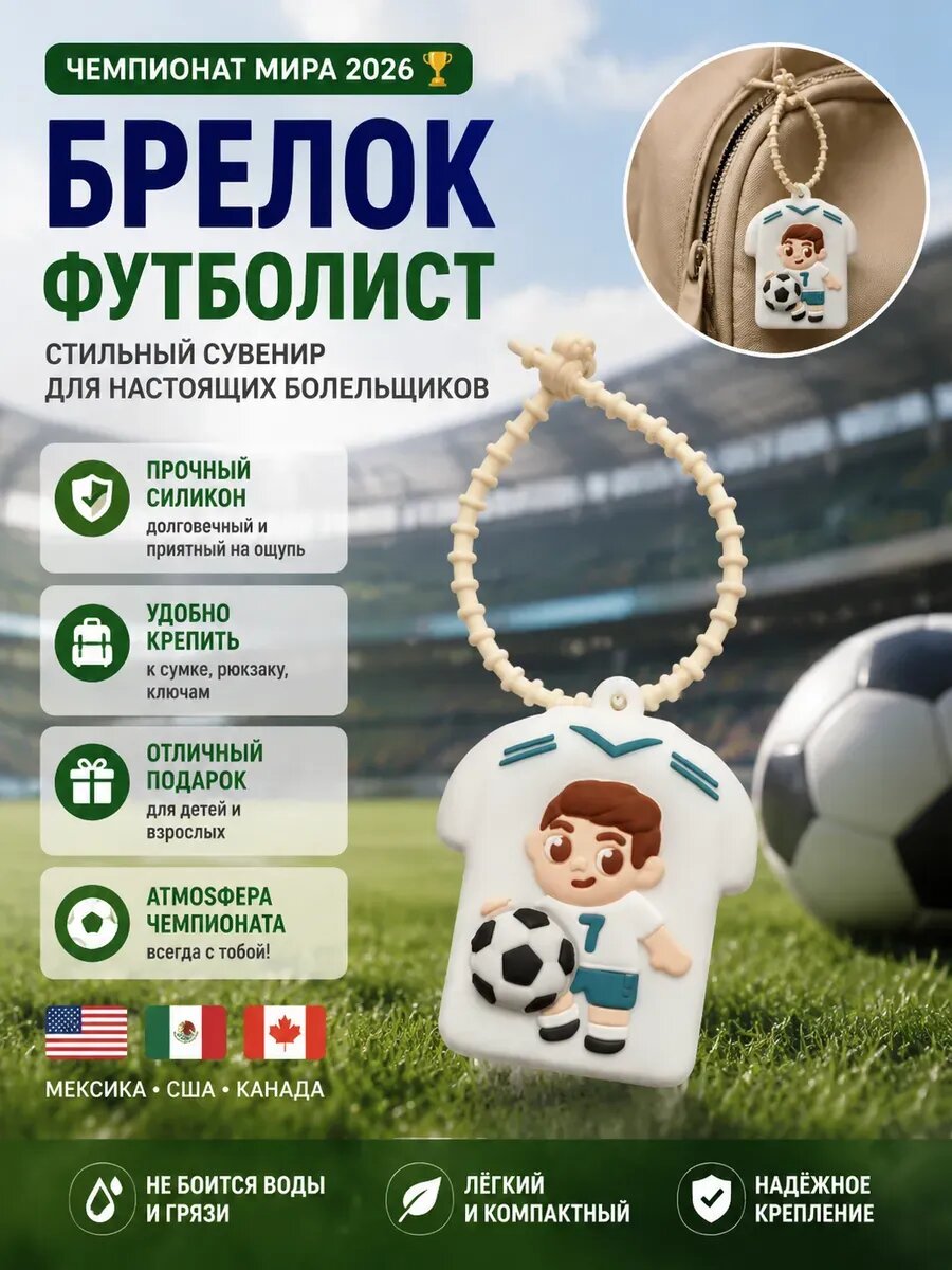 Чемпионат мира по футболу 2026