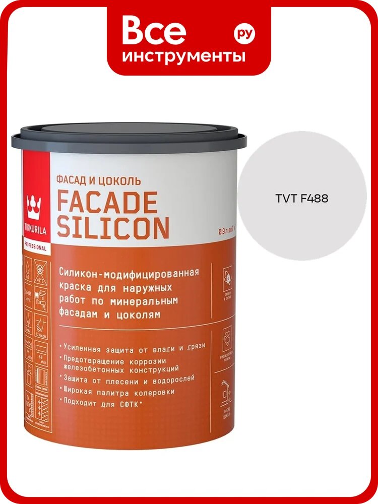 Краска фасадная Tikkurila Facade Silicon VVA глубокоматовая 0,9л 700011473_TVT F488