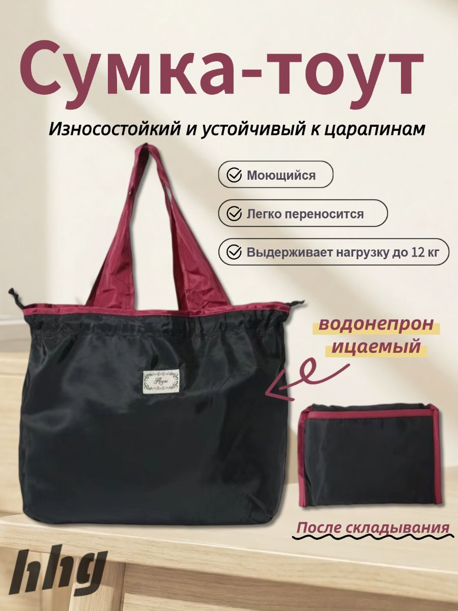 Сумка
