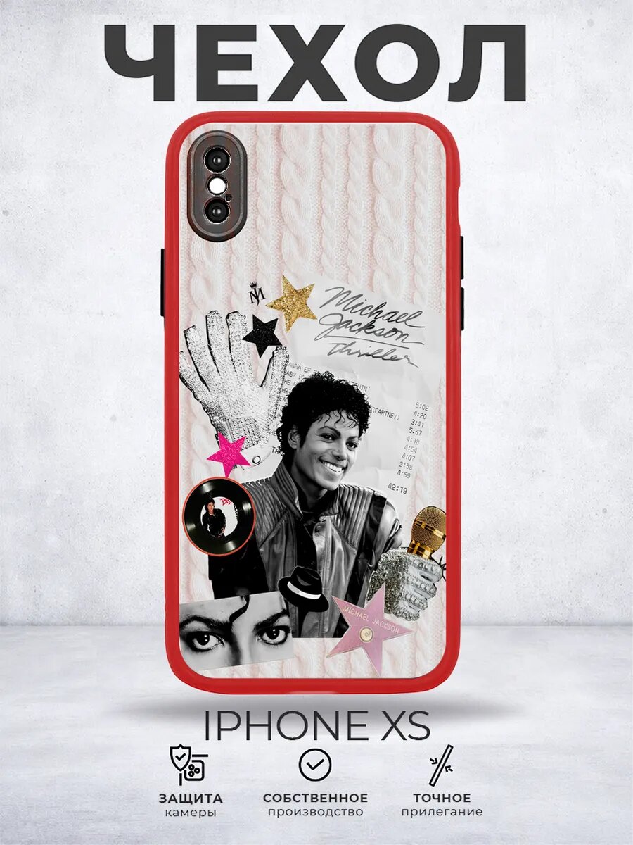 Чехол матовый на iPhone X/XS Майкл Джексон