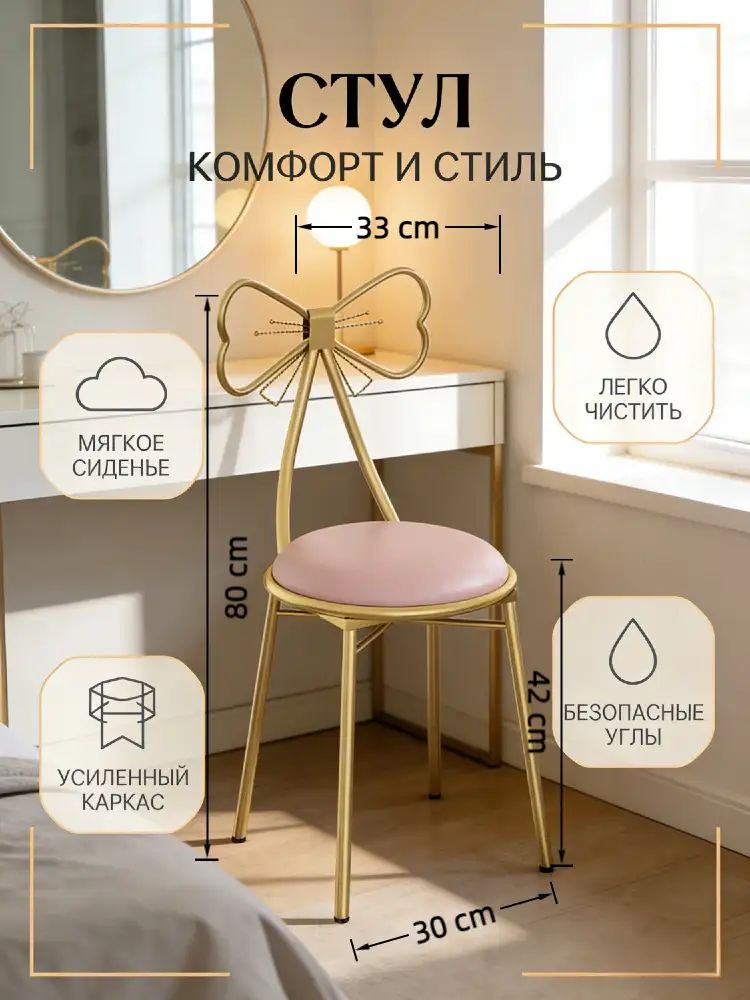 Стул с бархатным или кожаным сиденьем современный минимализм для спальни с усиленным каркасом и спинкой-бабочкой