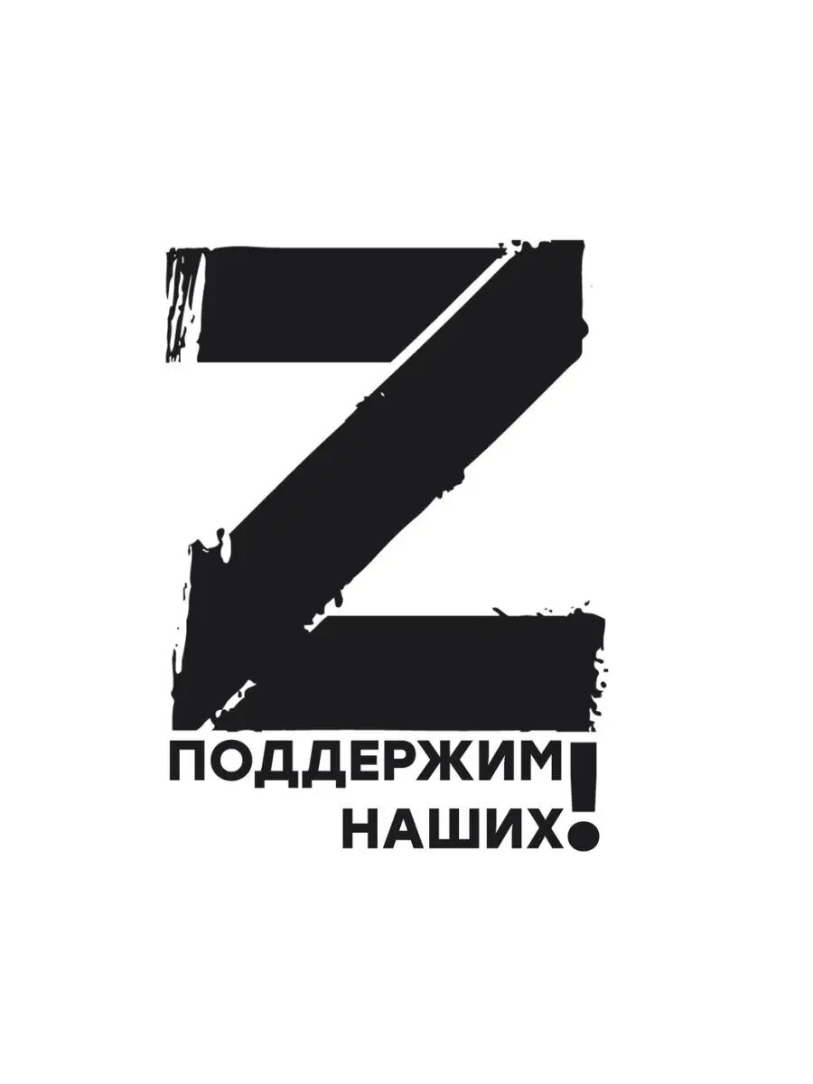 Наклейки Z / наклейка на авто