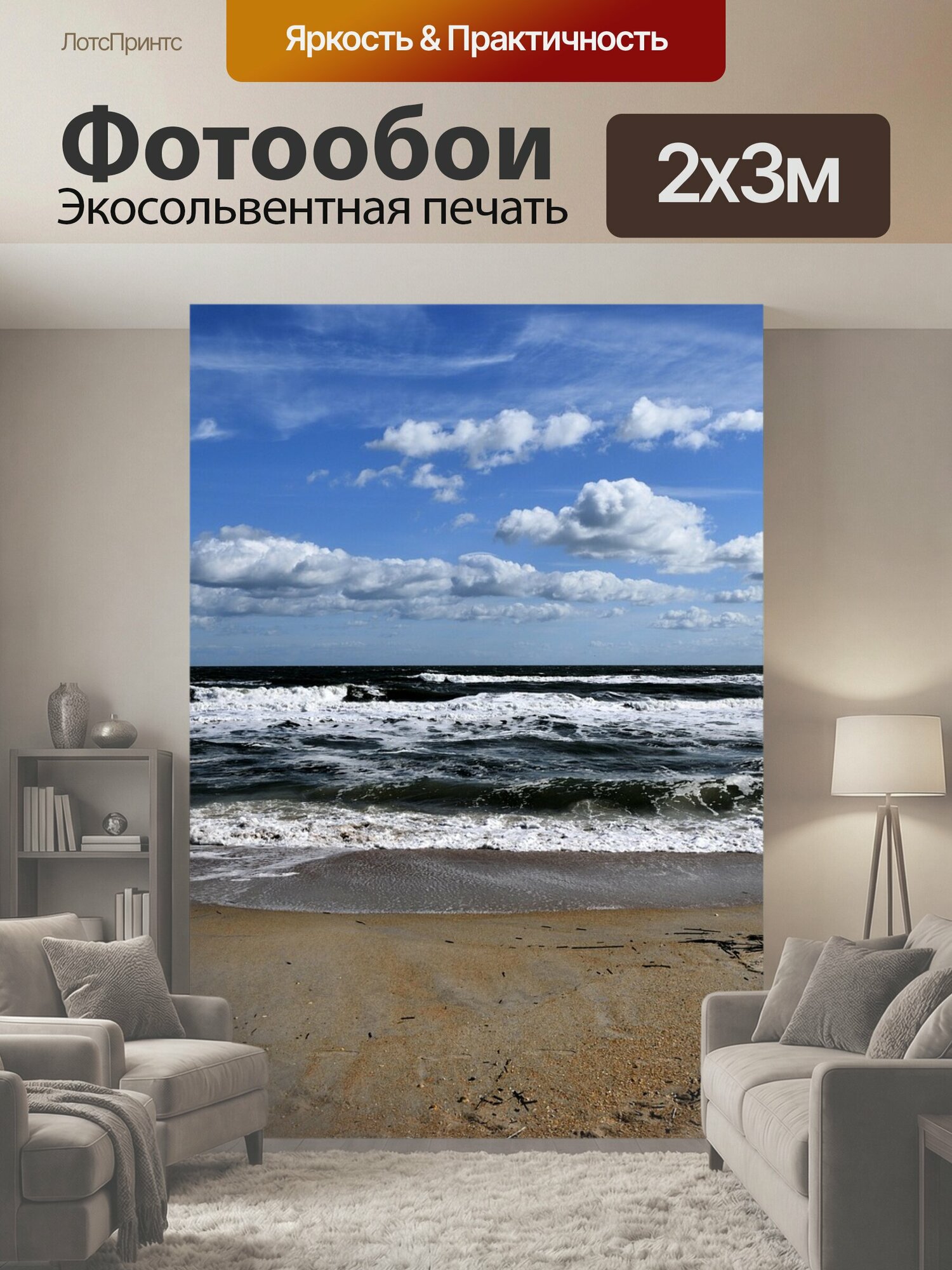Фотообои "Океанские волны, море, океан" 200x300 см. экосольвентная печать