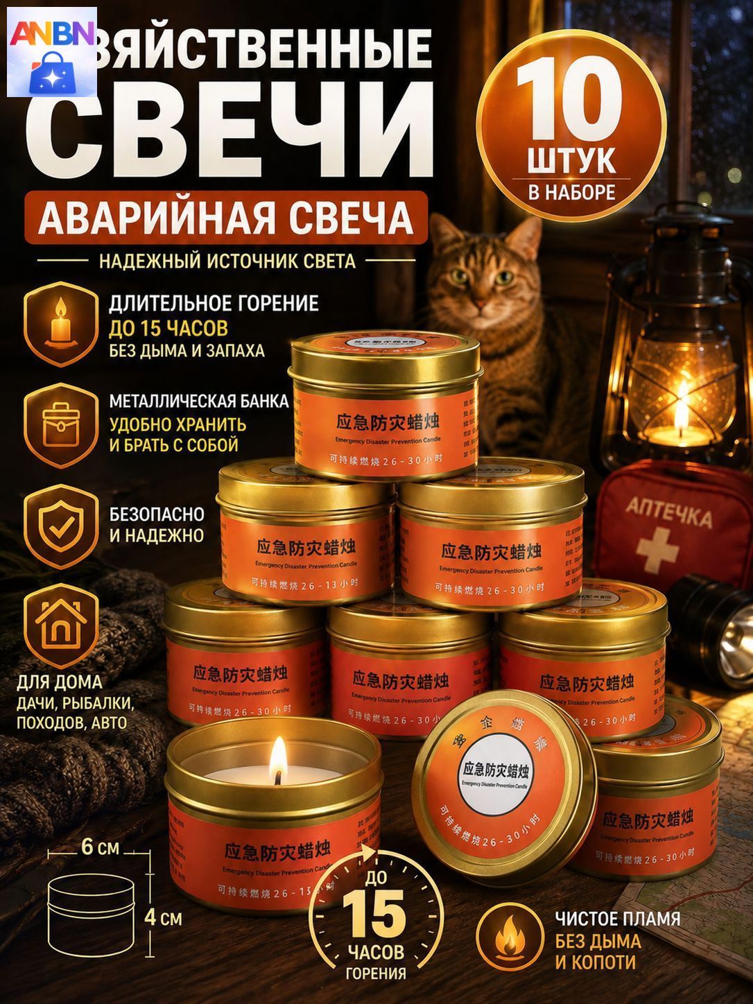 Свеча "свечи хозяйственные" 5 см х 3 см 10 шт