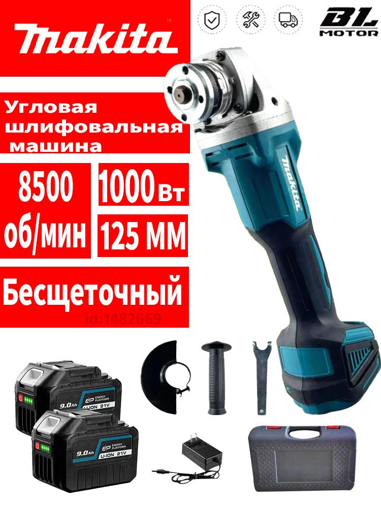 Угловая шлифовальная машина, отрезной станок.9.0ah*2