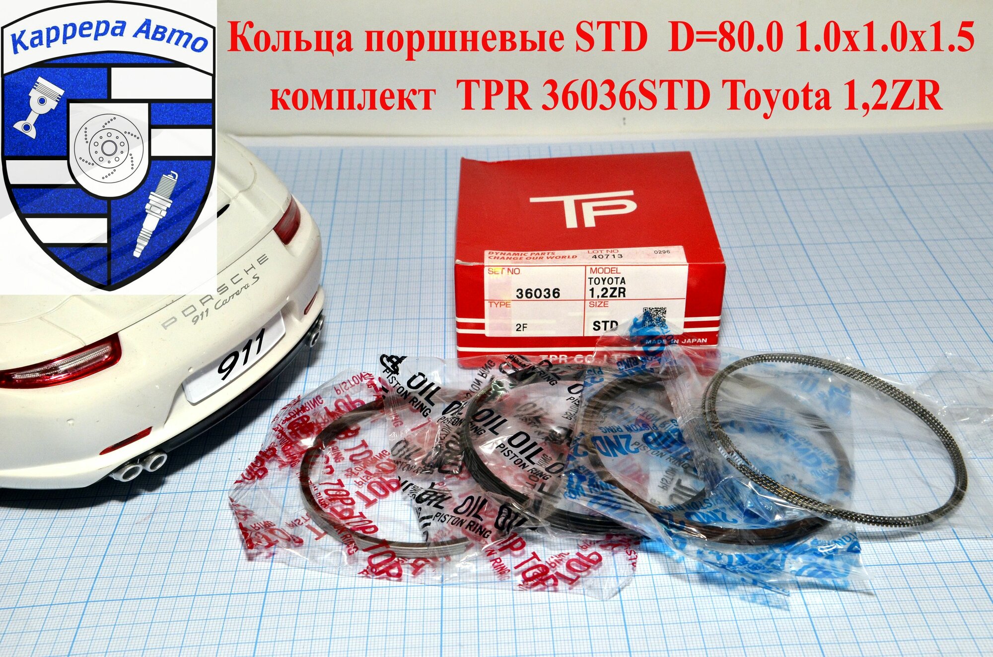 Кольца поршневые STD D80.5 1.0x1.0x1.5 комплект TPR 36036STD Toyota 1,2ZR