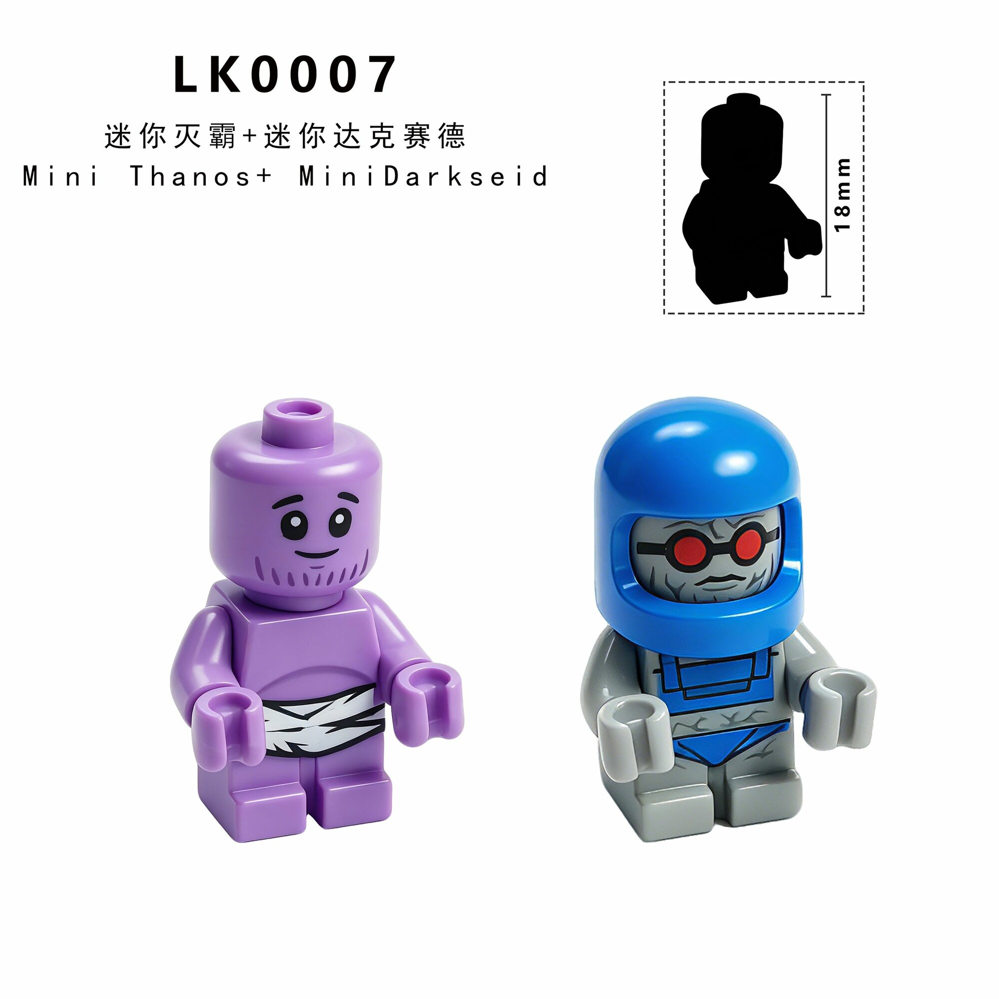 Мини фигурки супергероев комплект LK0007 Танос и Дарксейд, маленькие коллекционные кубики