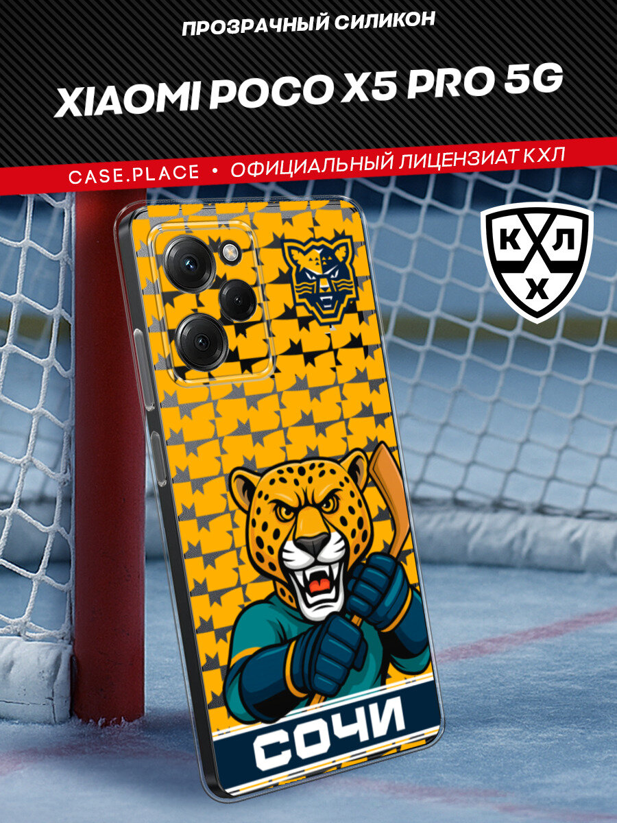 Чехол на Xiaomi Poco X5 Pro 5G / Сяоми Поко X5 Про 5G с принтом КХЛ Сочи маскот, прозрачный