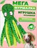 Игрушка для животных