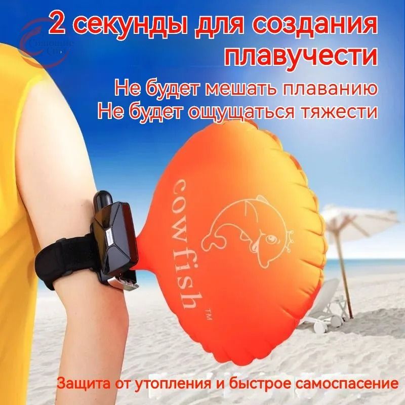 Буй для плавания — фото 1