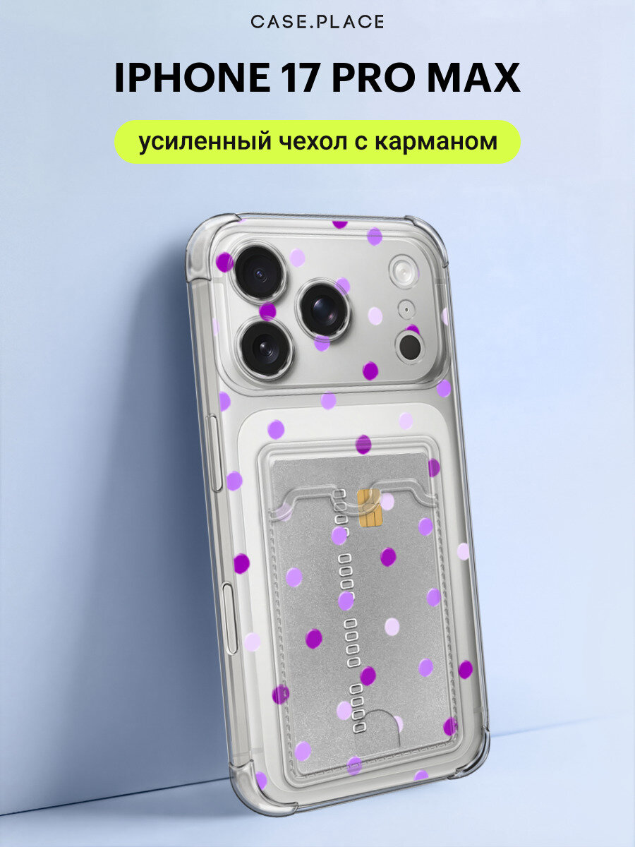 Чехол на Apple iPhone 17 Pro Max (Айфон 17 Про Макс) прозрачный с картой