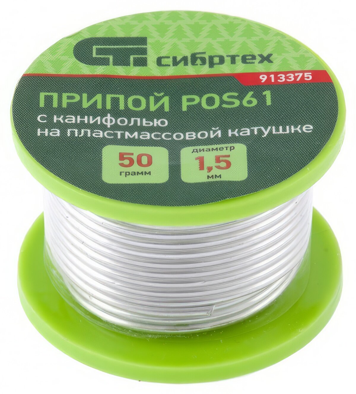 Припой с канифолью СИБРТЕХ POS61 d1,5мм 50г