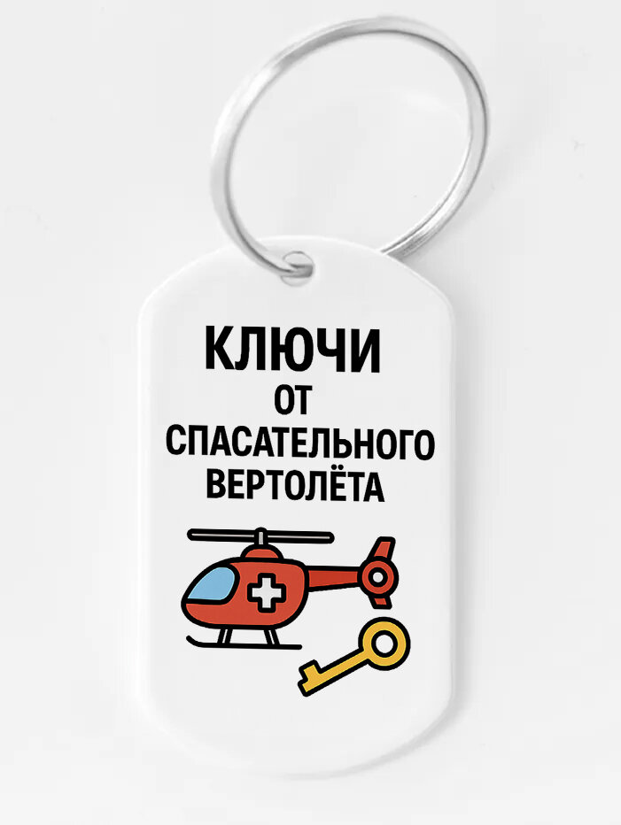 Брелок ZHENYA CLOUD