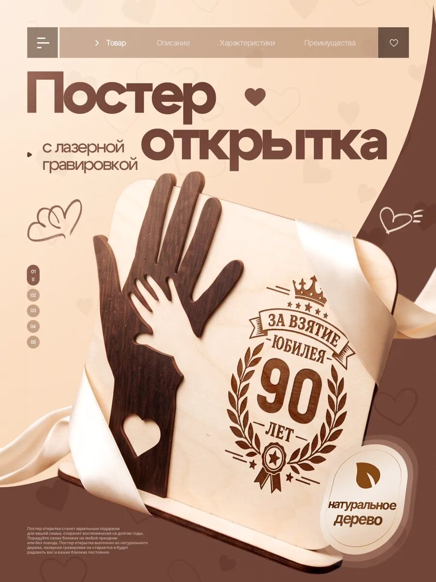 Подарок на юбилей 90 лет открытка