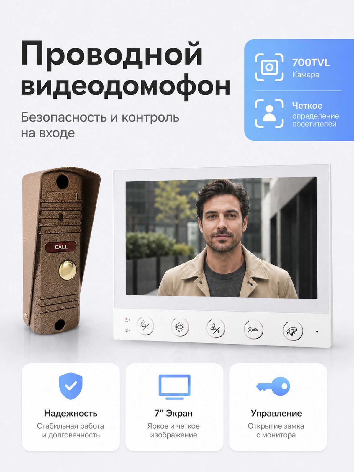 CDV Видеодомофон, черный матовый, белый