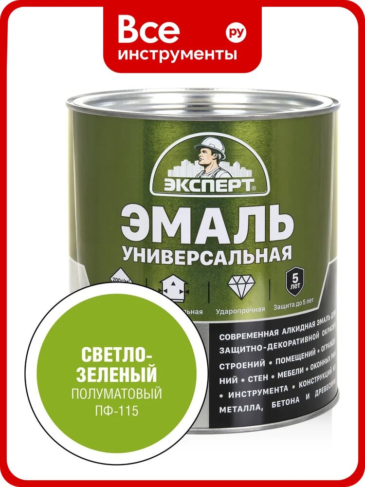 Универсальная алкидная эмаль Эксперт (полуматовая; светло-зеленая; 2,5 кг) 31362