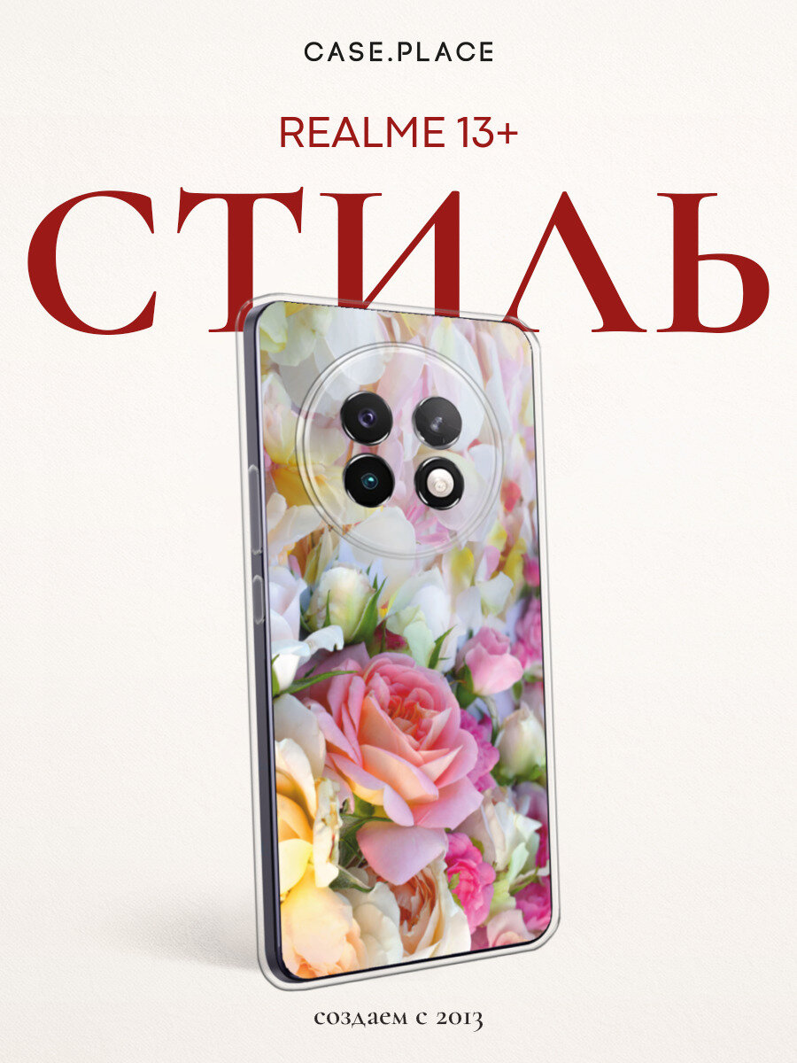 Силиконовый чехол на Realme 13+ / Реалми 13+ с принтом Утренние розы